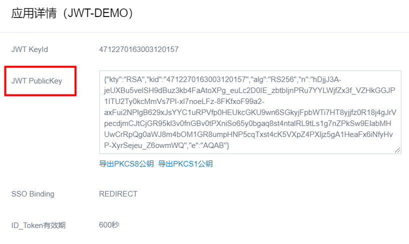 JWT - IDP4 产品文档