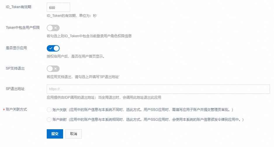 JWT - IDP4 产品文档